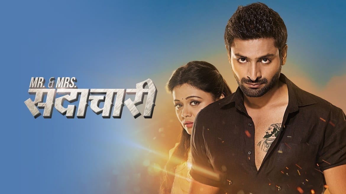 Watch Movie Mr And Mrs Sadachari Only on Watcho