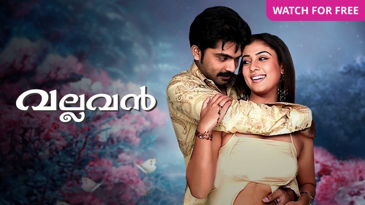 Watch Movie Vallavan Only on Watcho