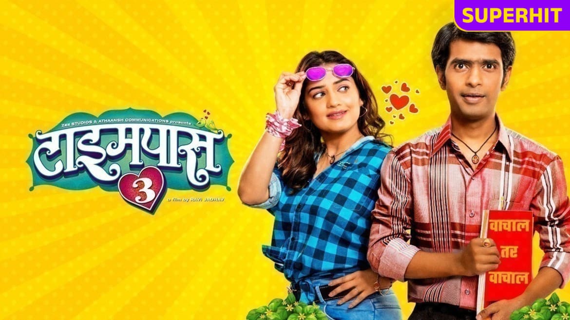 Watch Movie Timepass 3 Only on Watcho