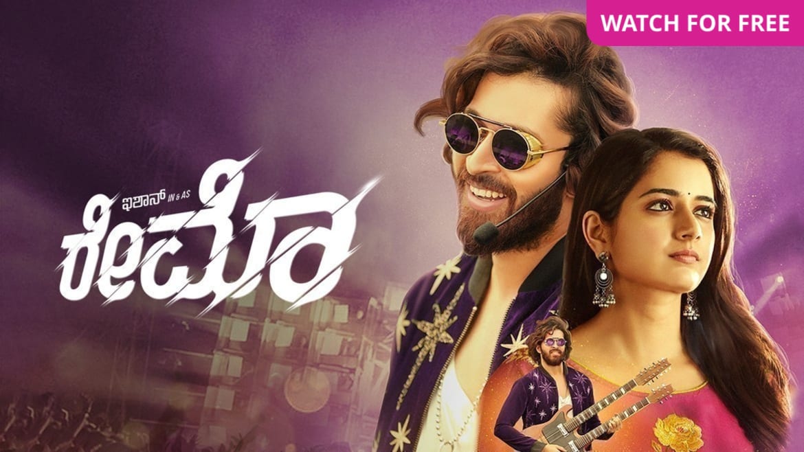 Watch Movie Raymo Online only on Watcho,