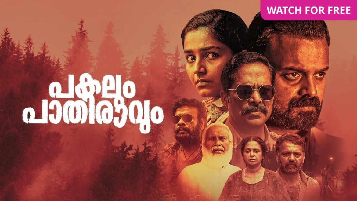 Watch Movie Pakalum Paathiravum Only on Watcho