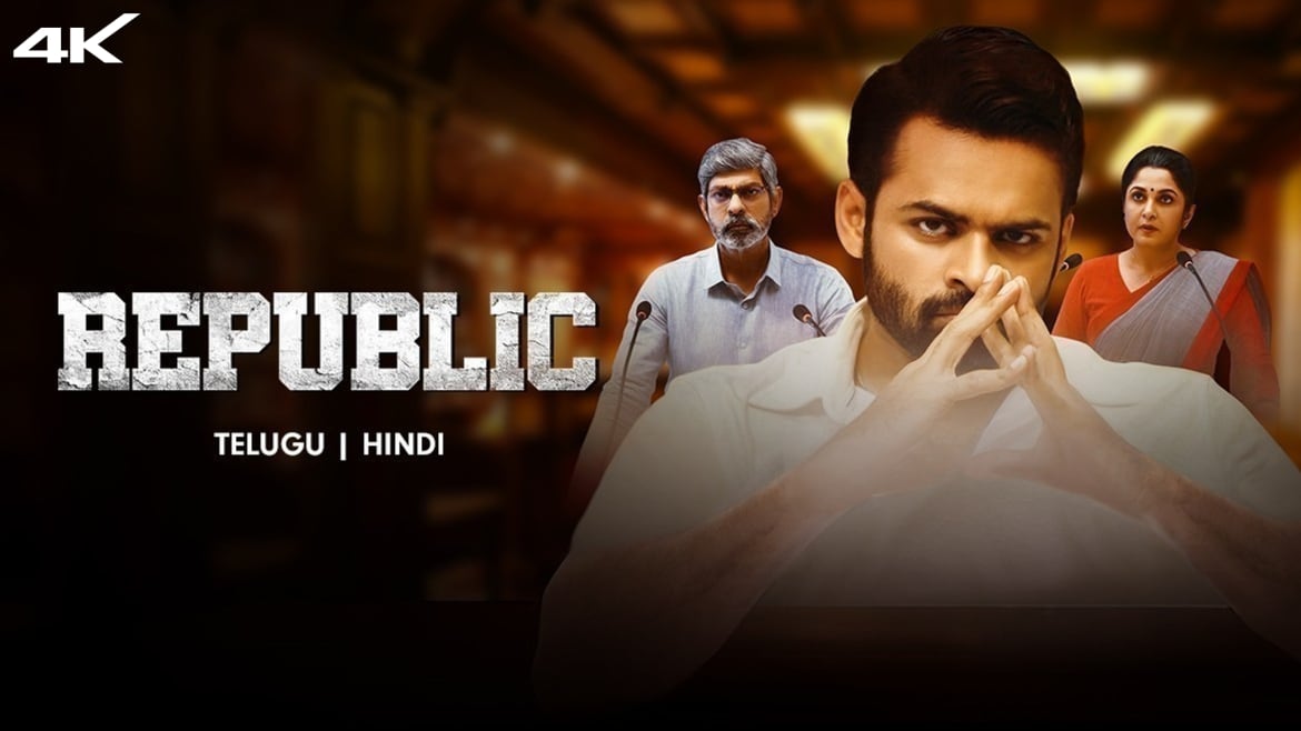 Watch Movie Republic Only on Watcho