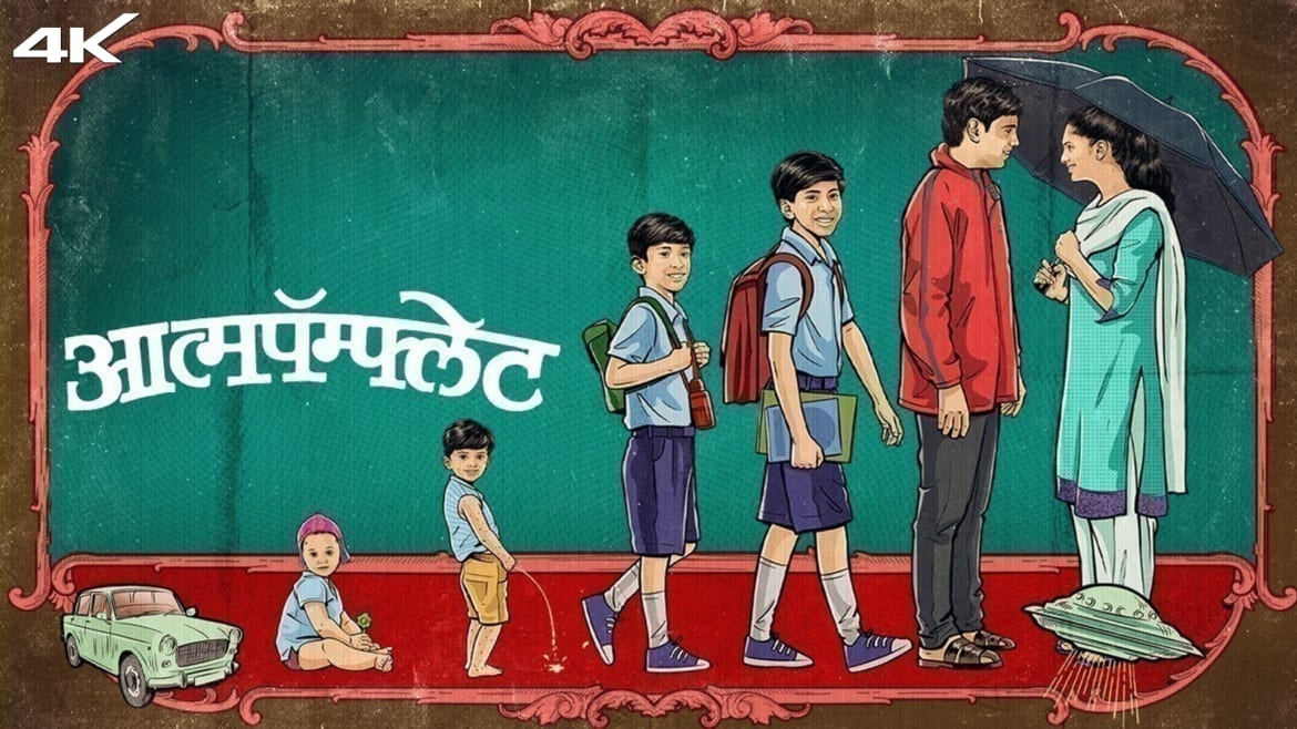 Watch Movie Aatmapamphlet Only on Watcho