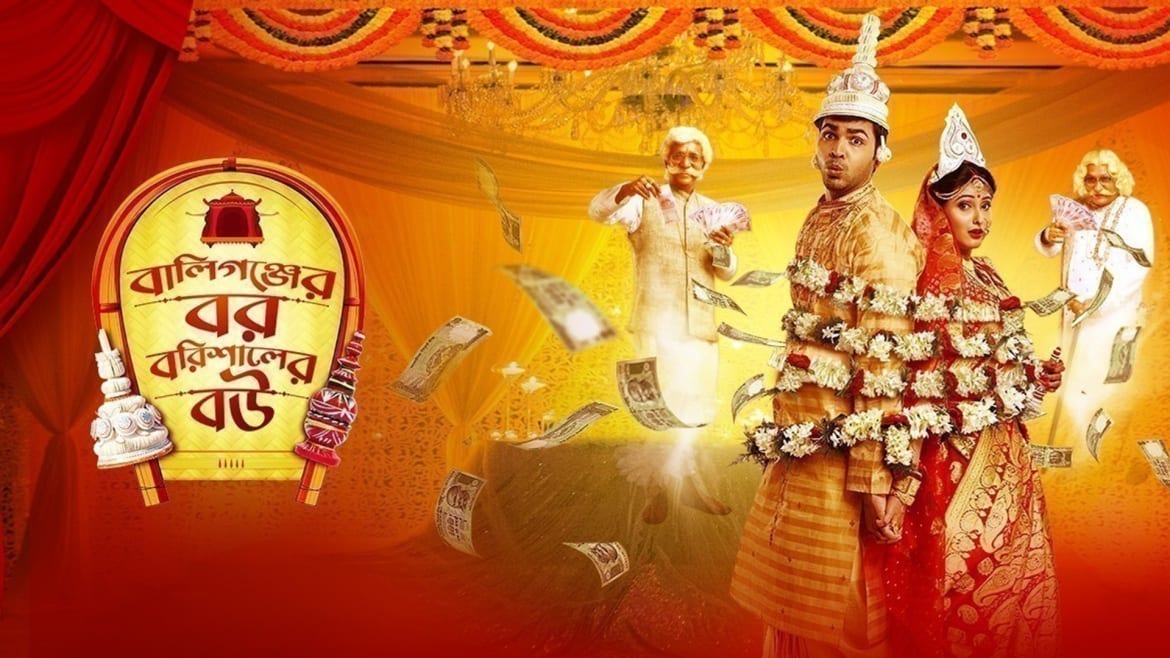 Watch Movie Ballygunger Bor Barishaler Bou Online only on Watcho,