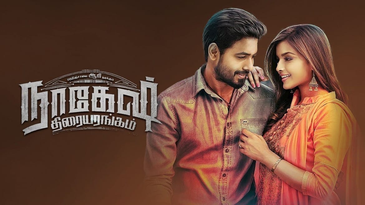 Watch Movie Nagesh Thiraiyarangam Only on Watcho