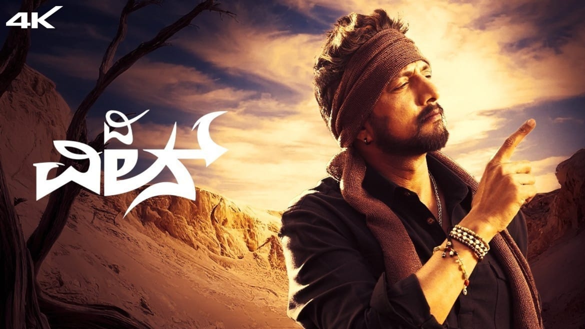 Watch Movie The Villain Online only on Watcho,