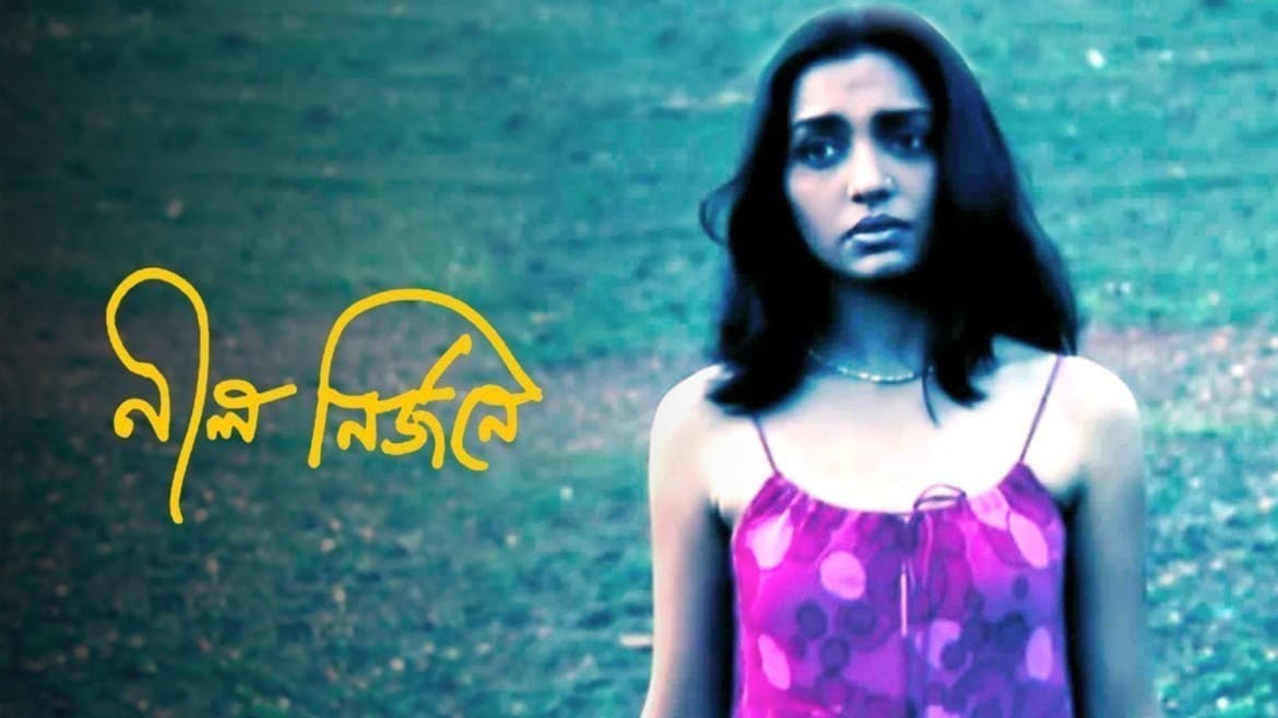 Watch Movie Nil Nirjane Only on Watcho