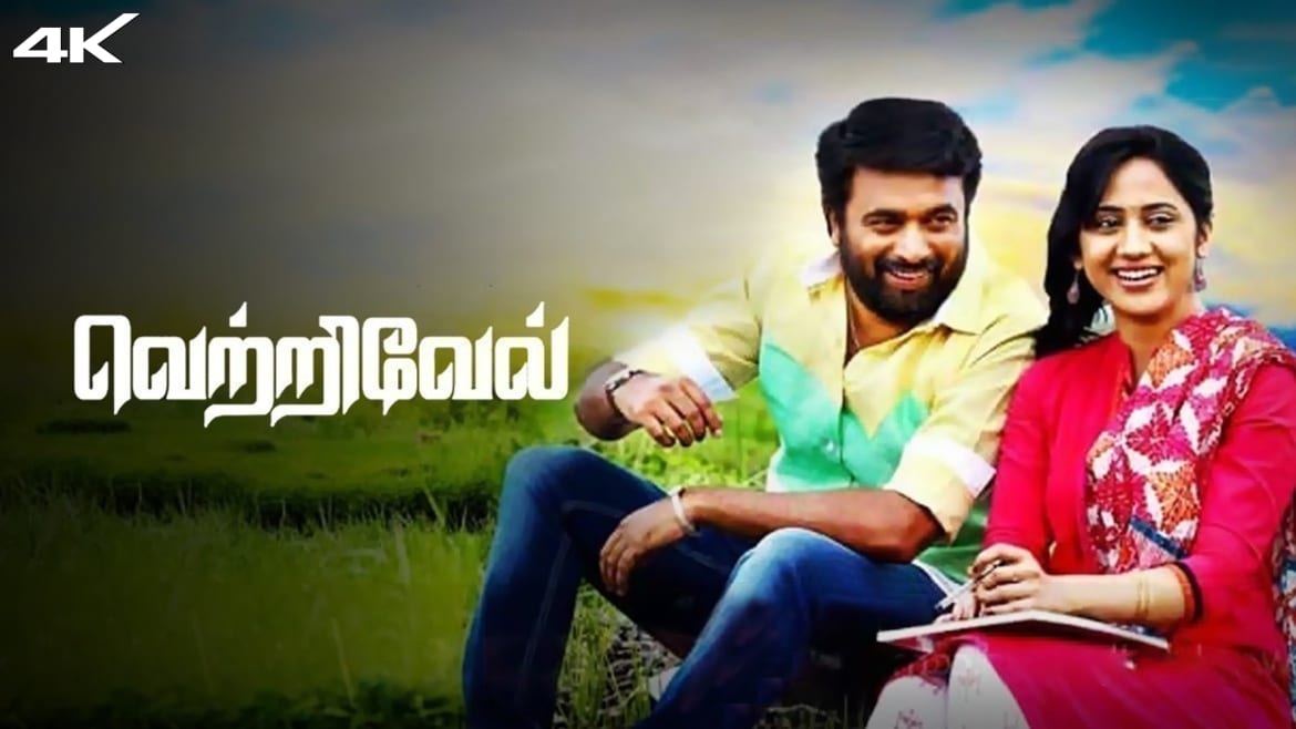 Watch Movie Vetrivel Only on Watcho
