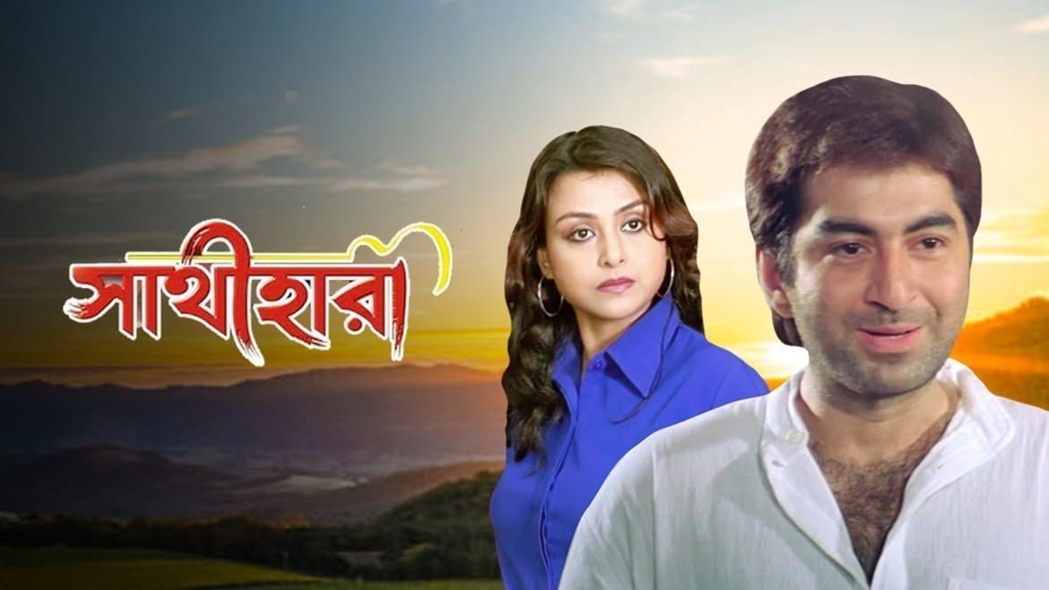 Watch Movie Sathihara Only on Watcho