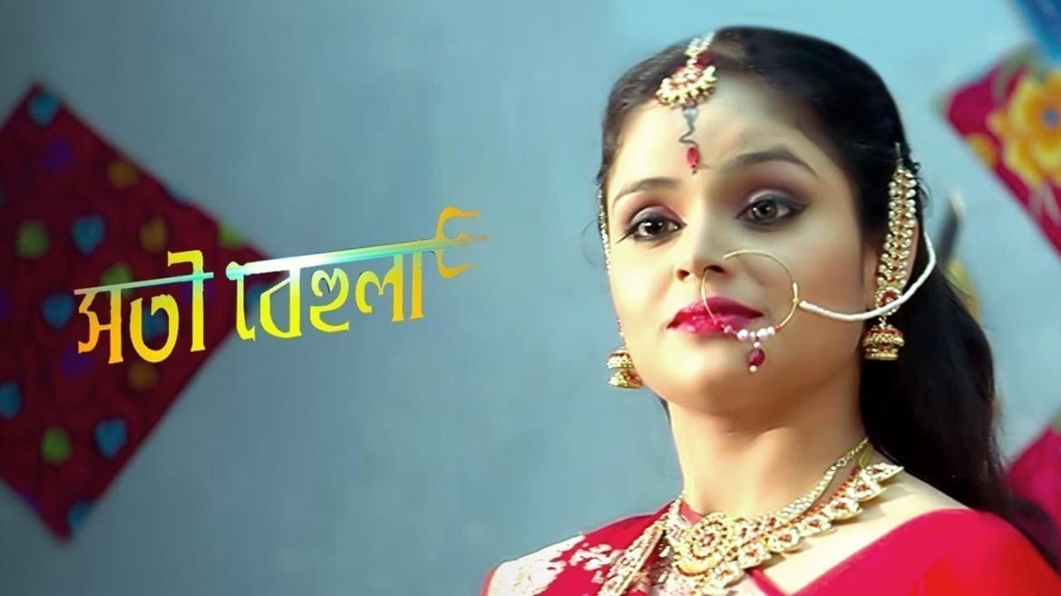 Watch Movie Sati Behula Only on Watcho