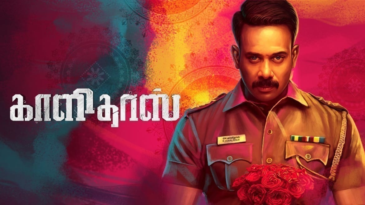 Watch Movie Kaalidas Only on Watcho