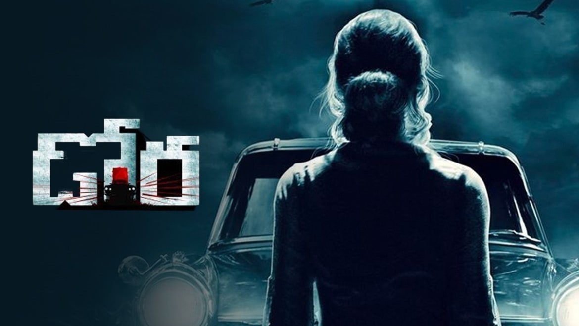 Watch Movie Dora Only on Watcho