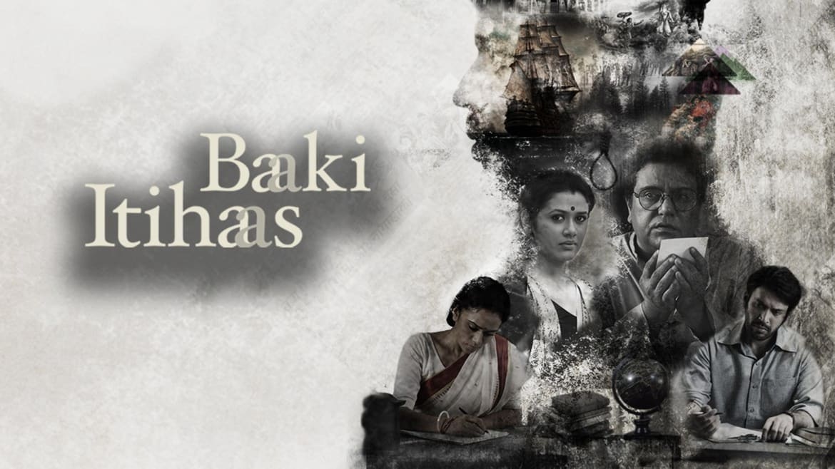 Watch Movie Baaki Itihaas Only on Watcho