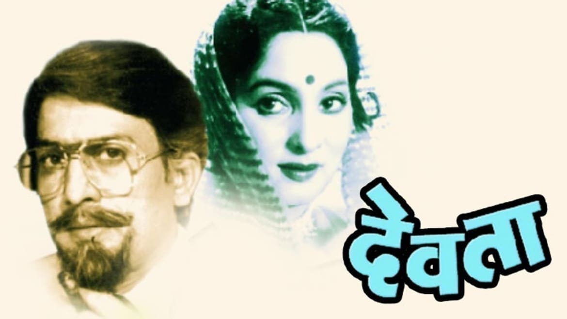 Watch Movie Devta Only on Watcho