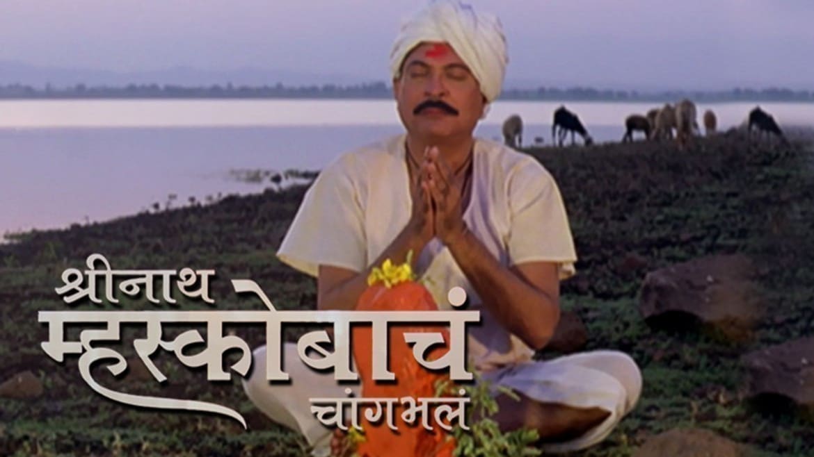Watch Movie Shreenath Mhaskobacha Changbhala Only on Watcho