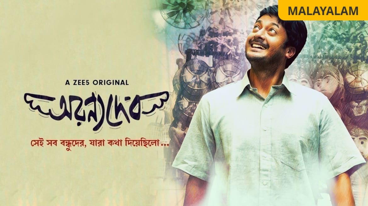 Watch Movie AranyaDeb Only on Watcho