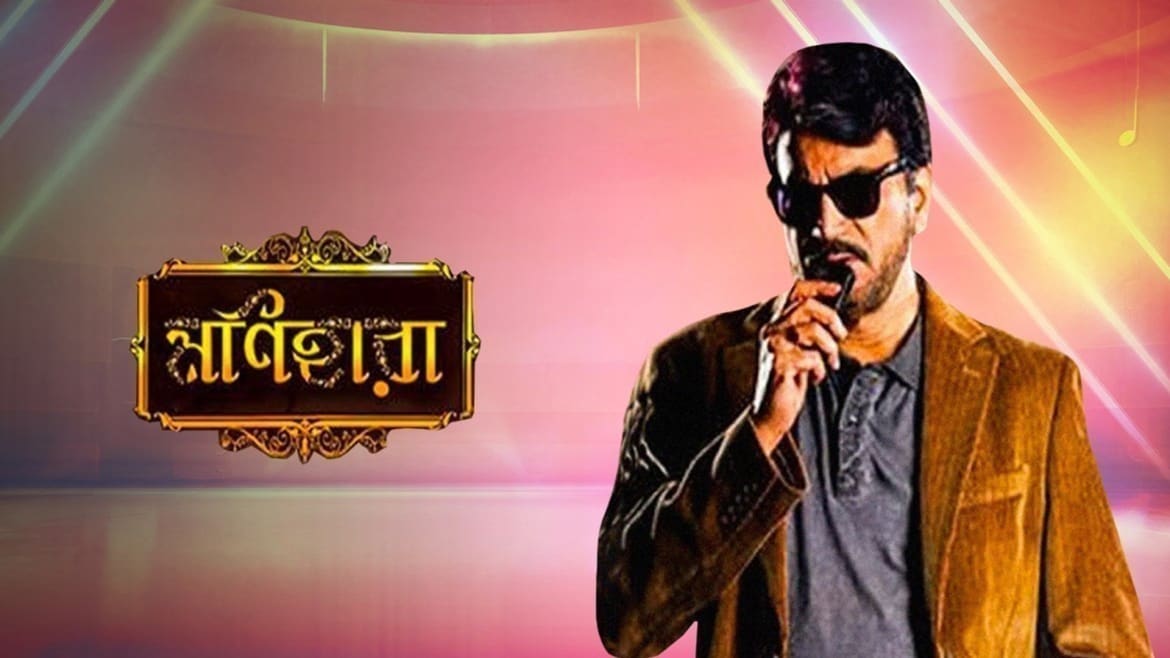 Watch Movie Monihara Only on Watcho