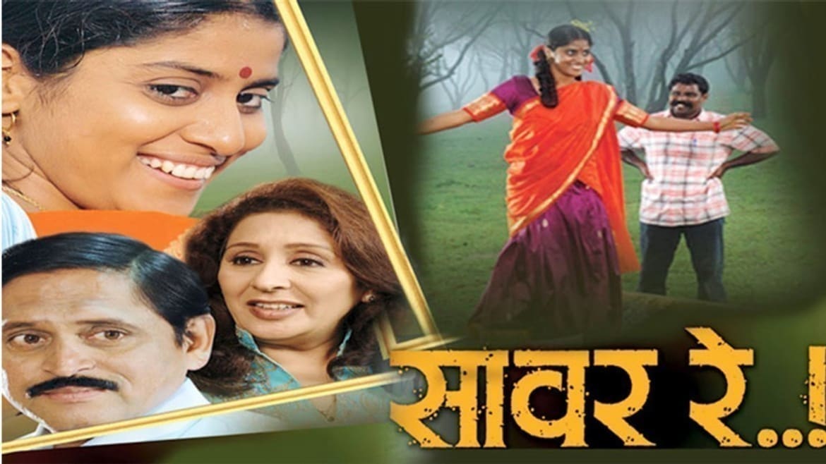 Watch Movie Sawar Re Only on Watcho