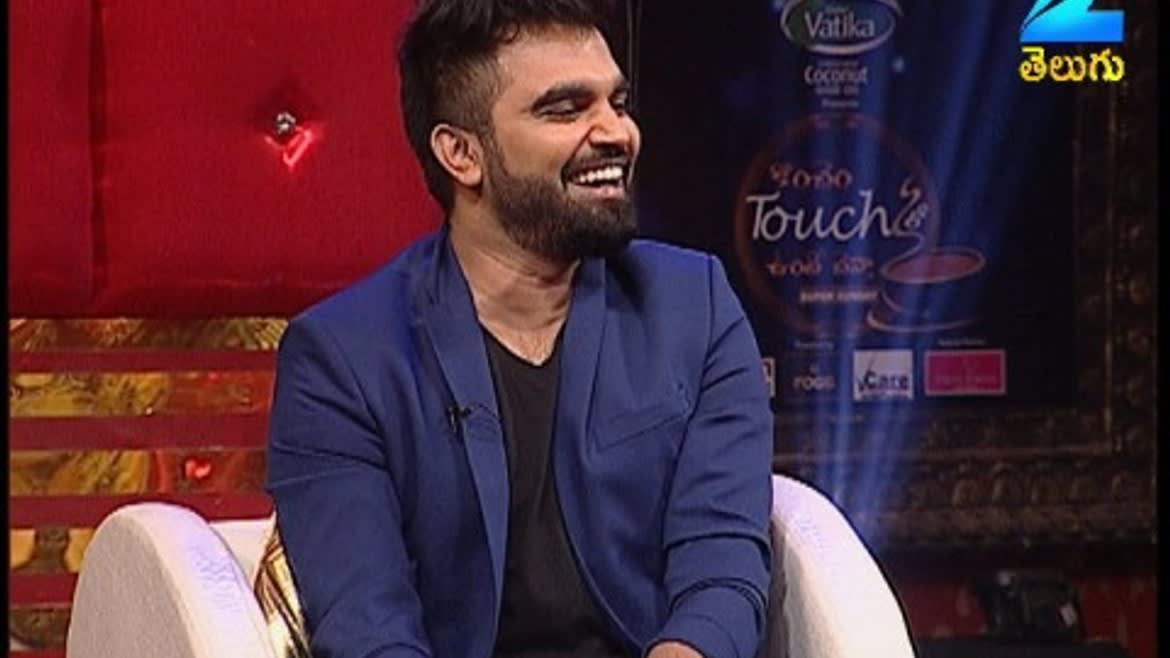 Watch konchem-touch-lo-unte-chepta-super-sunday only on Watcho
