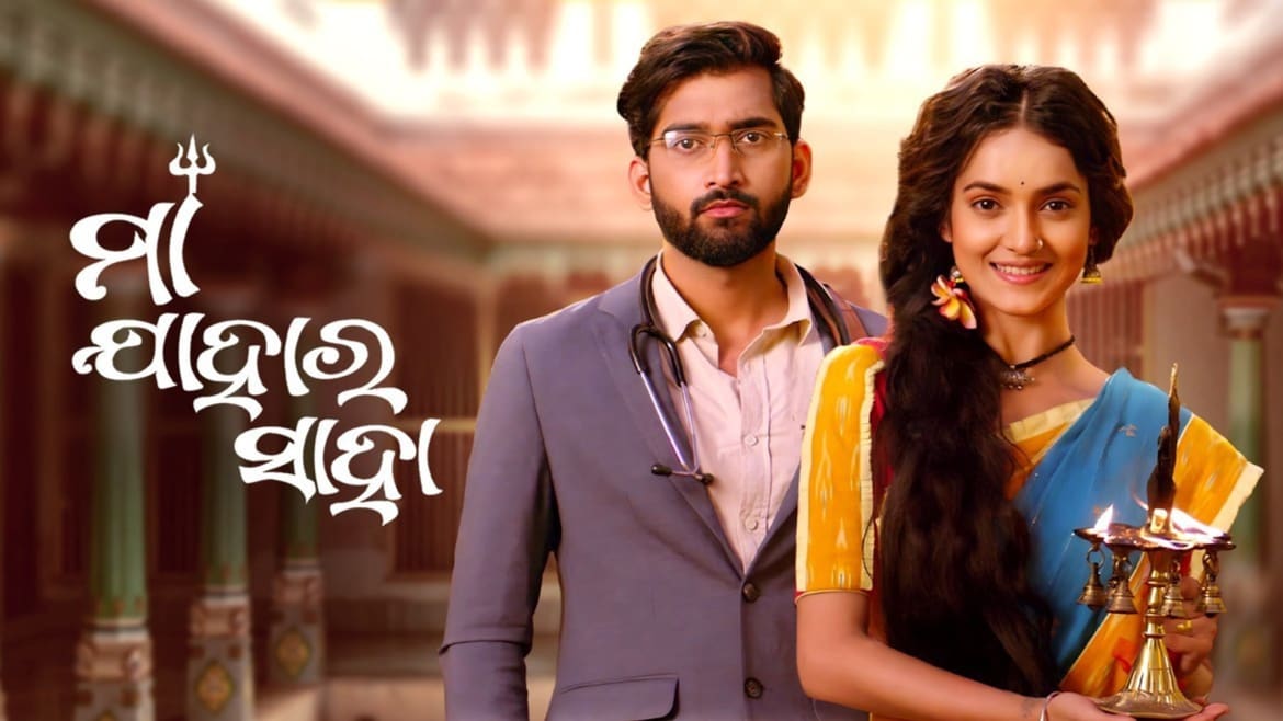 section/odia-drama-series -Watcho