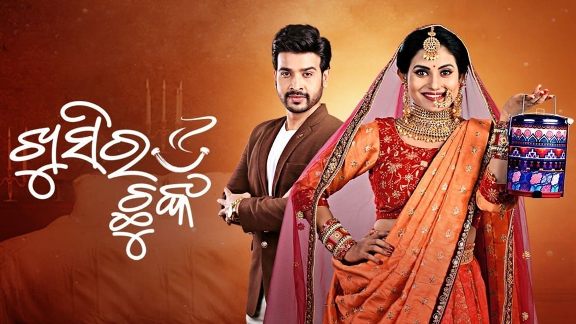 Watch Odia Movies, Web Series and Movies online only on Watcho
