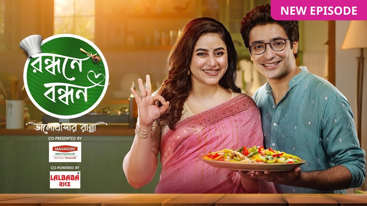 Watch Bengali Web Series, Movies & Shows only on Watcho